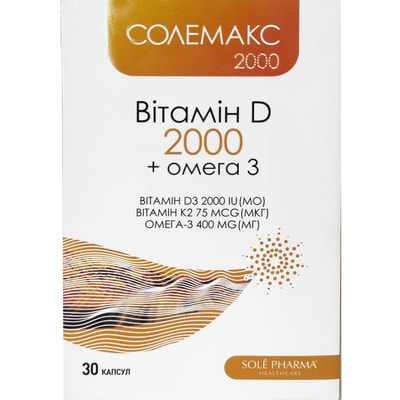 Солемакс 2000 капсули додаткове джерело вітаміну D3 + омега 3 2 блістера по 15 шт (4751018781998 ...