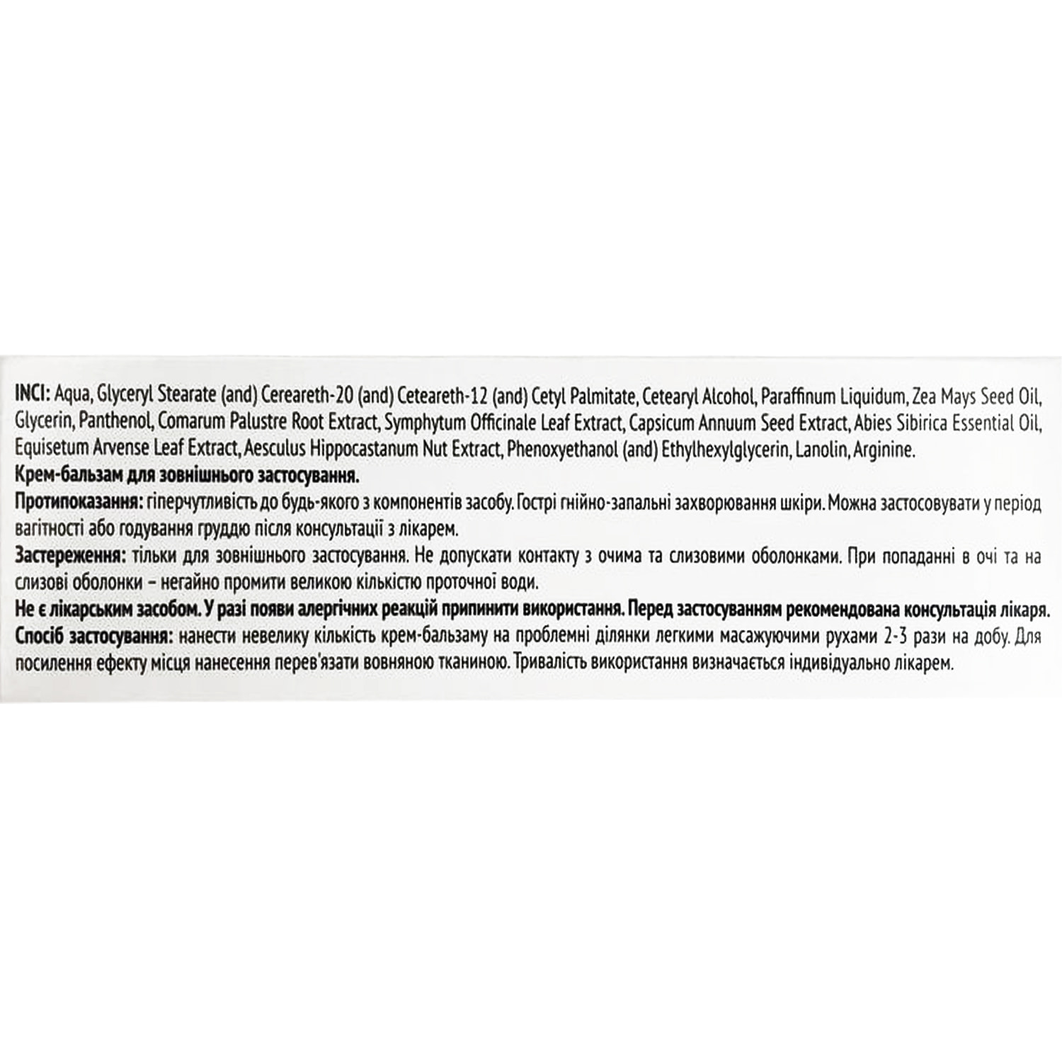 Крем-бальзам сабельник проти болю в м'язах та суглобах 50 мл Solution Pharm (4820257720850 ...