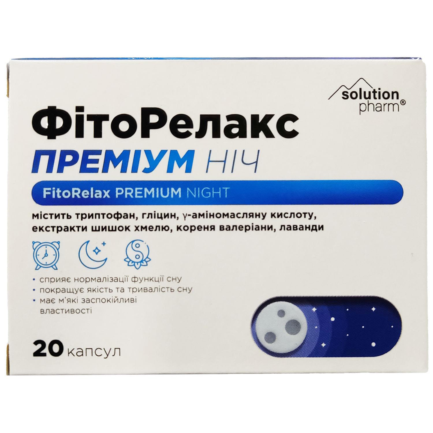 Фіторелакс Преміум Ніч капсули заспокійливої дії 20 шт Solution Pharm (4820181985400) Здравофарм ...