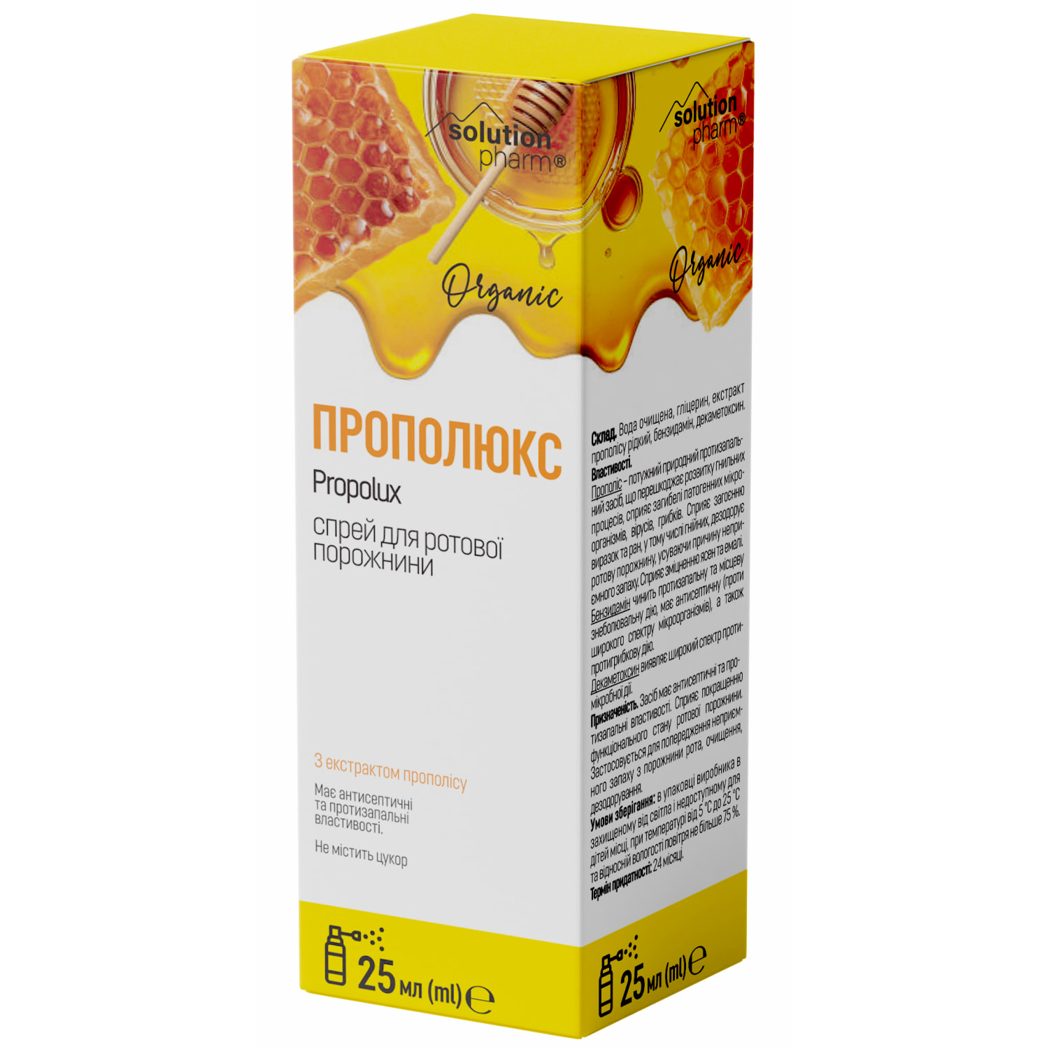 Прополюкс спрей для ротової порожнини балон 25 мл Solution pharm (4820189392347) Беркана ...