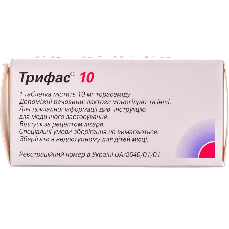 Трифас 10 таблетки по 10 мг 10 блістерів по 10 шт (4013054000496 ...