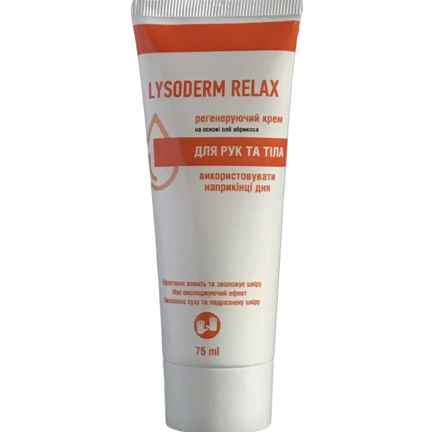 Крем для рук та тіла LYSODERM Relax (Лізодерм Релакс) регенеруючий 75 ...