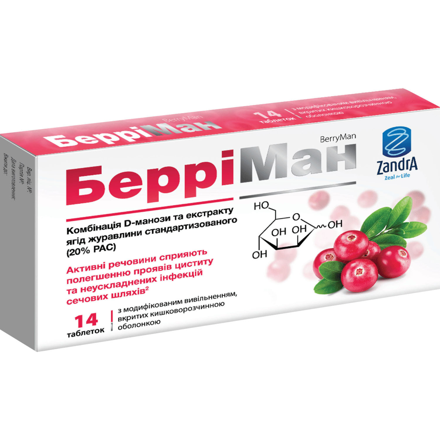 Берріман таблетки вкриті оболонкою упаковка 14 шт (8906066460593 ...