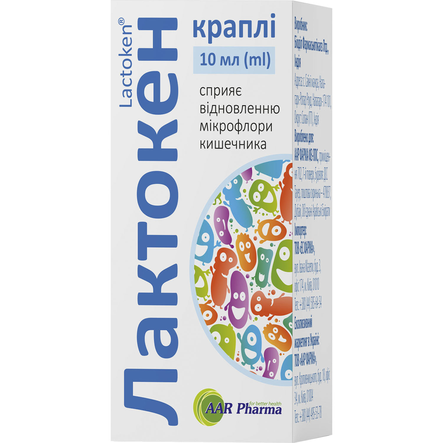 Лактокен для поддержки нормальной микрофлоры кишечника капли флакон 10 ...