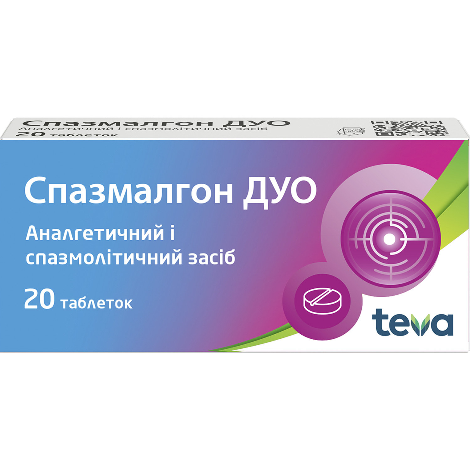 Спазмалгон Дуо таблетки 2 блістери по 10 шт (5550004829954) Балканфарма ...