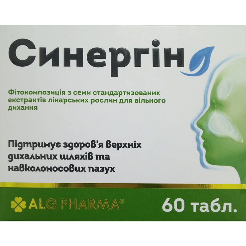 СИНЕРГИН - Купить в Украине | Цена от 408.70 грн - МИС Аптека 9-1-1