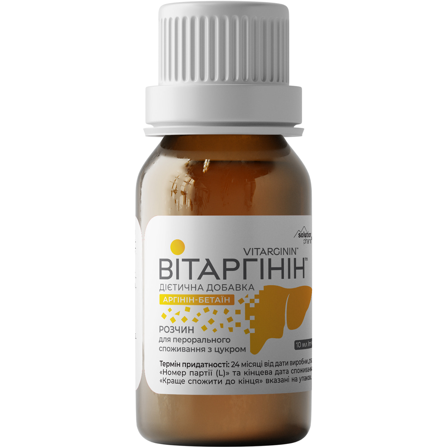 Вітаргінін розчин для орального застосування в флаконах по 10 мл 10 шт Solution Pharm ...
