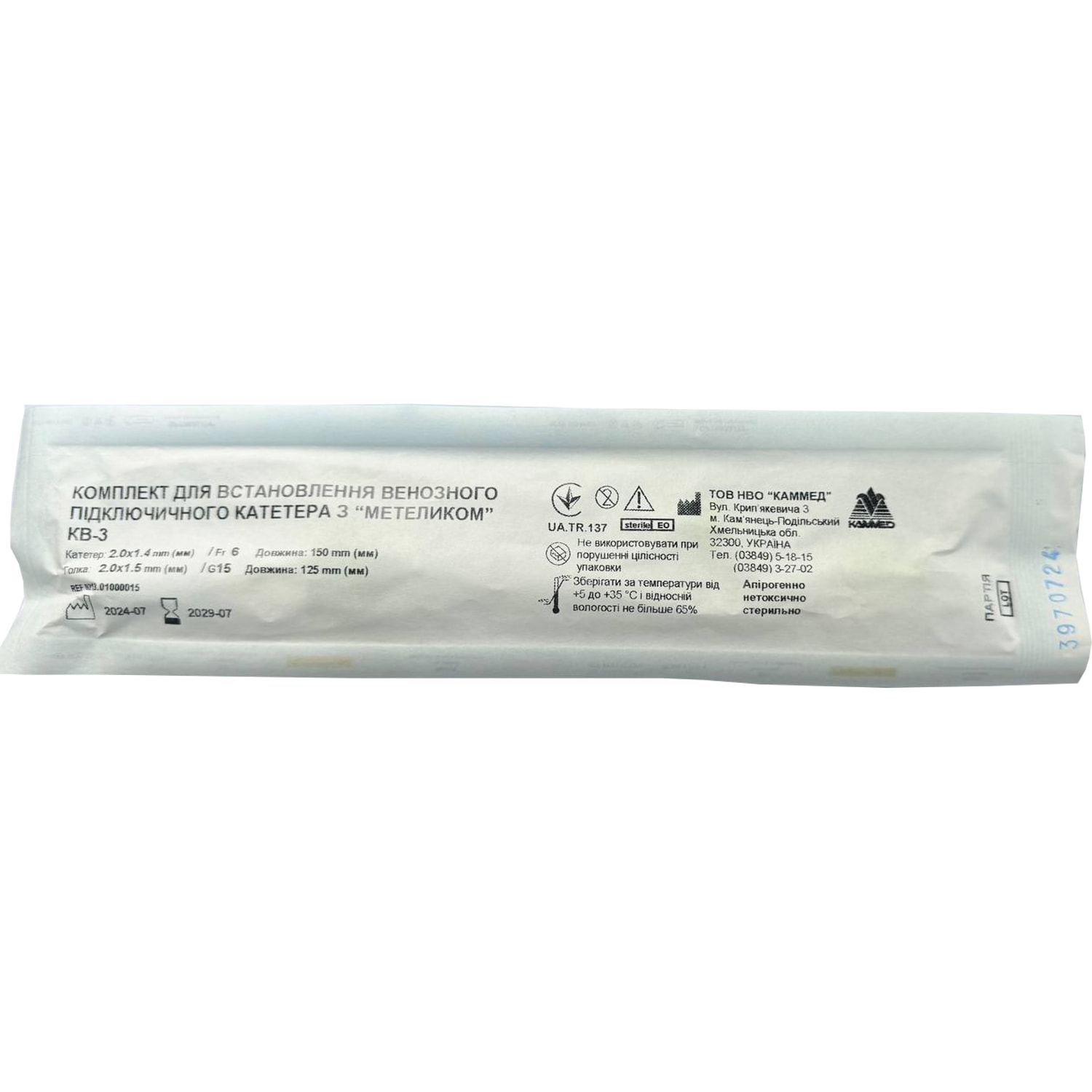 Комплект для встановлення підключичного (венозного) катетера з ...