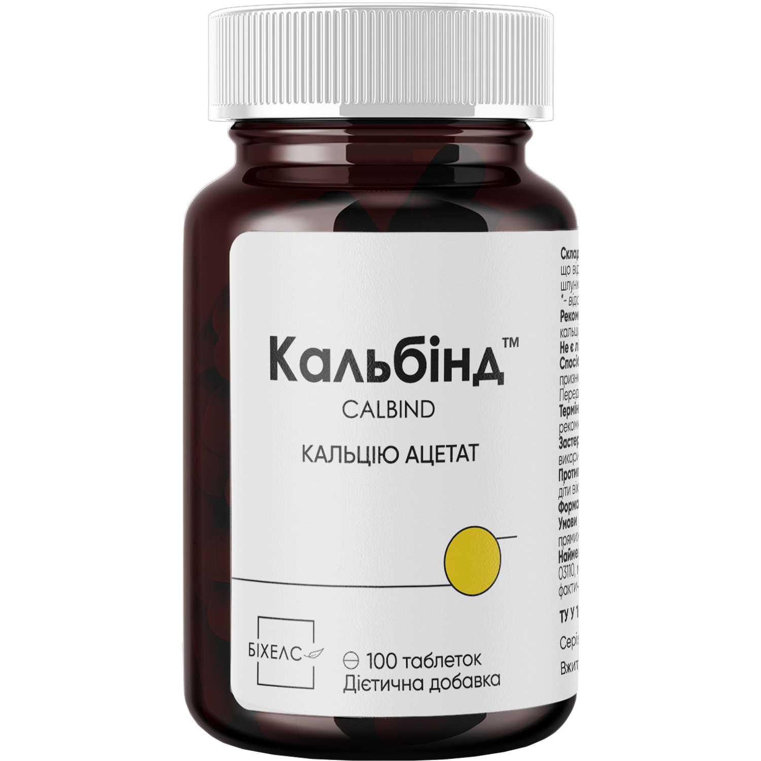 Купити Кальбінд додаткове джерело кальцію, для пацієнтів з хронічною ...