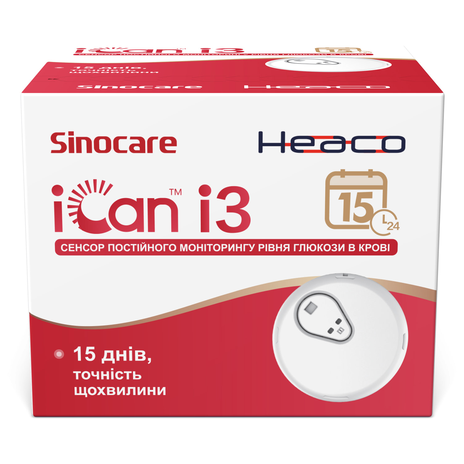 Глюкометр Sinocare (Синкейр) Сенсор постоянного мониторинга уровня ...
