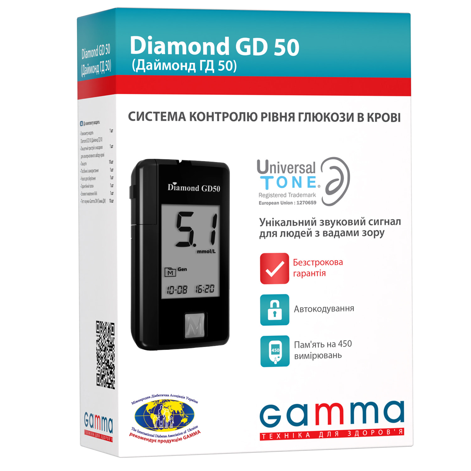 Система контроля уровня глюкозы в крови (глюкометр) Gamma Diamond GD50 ...