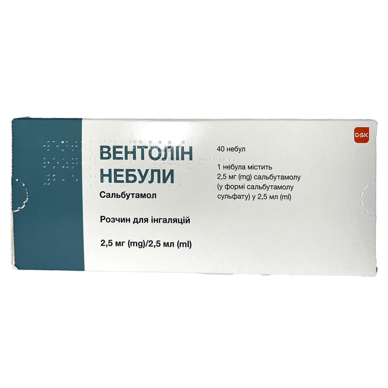 Вентолін Небули інструкція, ціна в аптеках України - МІС Аптека 9-1-1