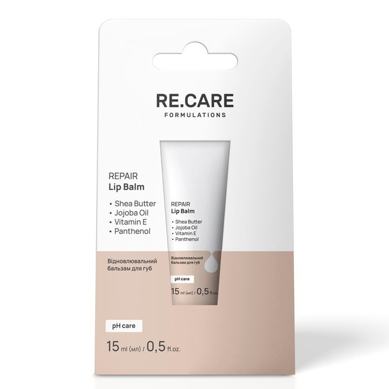 Бальзам для губ RE.CARE (Рекейр) Repair Lip Balm восстанавливающий 15 ...