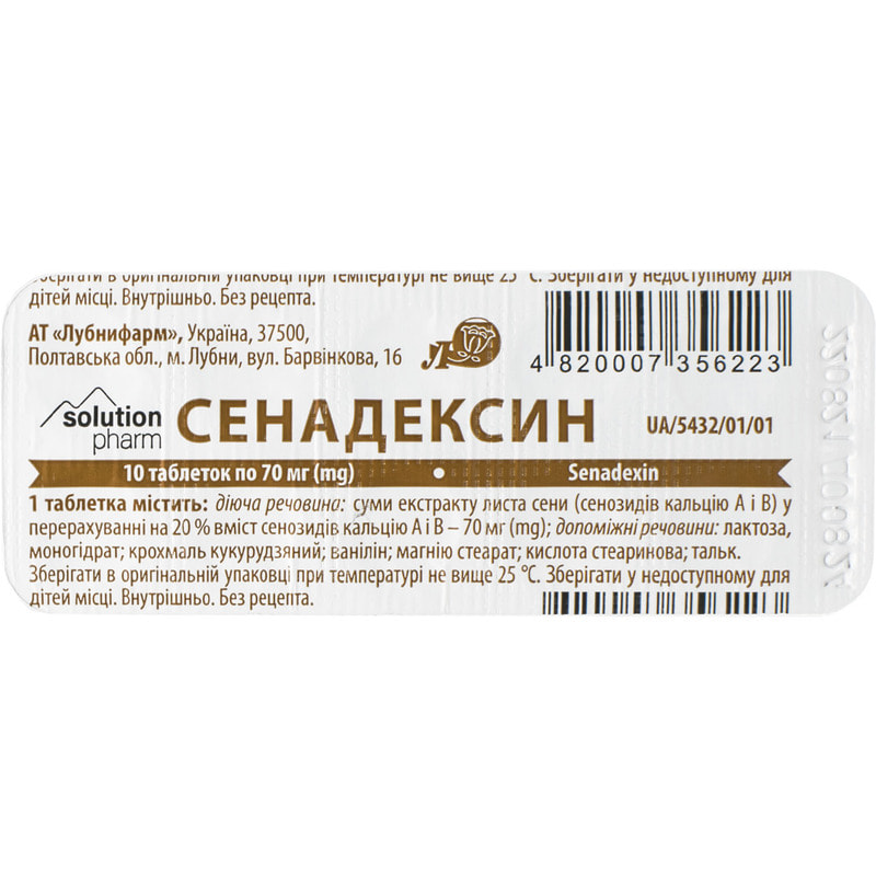 Купить Препараты для ЖКТ СЕНАДЕКСИН в Украине | Цена от 13.20 грн - МИС ...