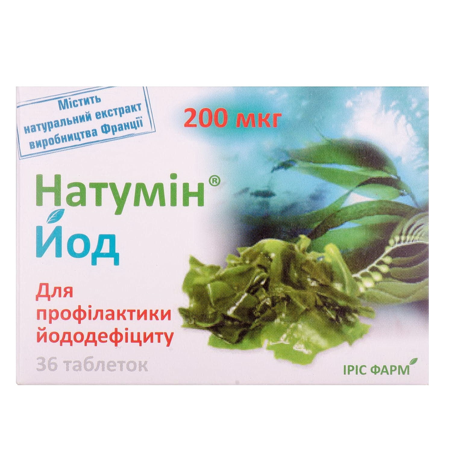 Витамины Натумин Йод таблетки по 200 мкг 36 шт (4820174570118) Ирис ...