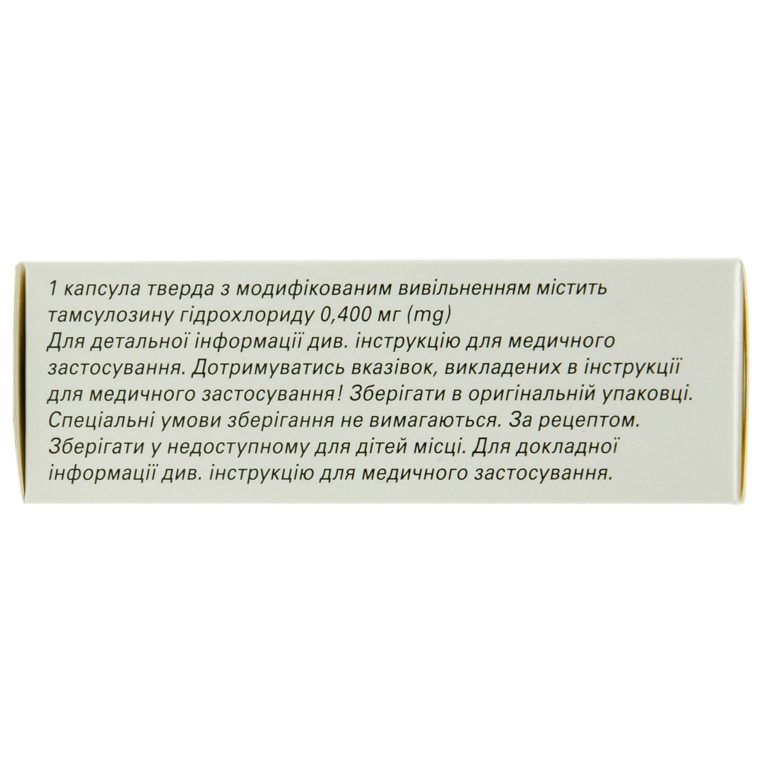 Флосін капсули тверді з модифікованим вивільненням по 0,4 мг 3 блістера ...