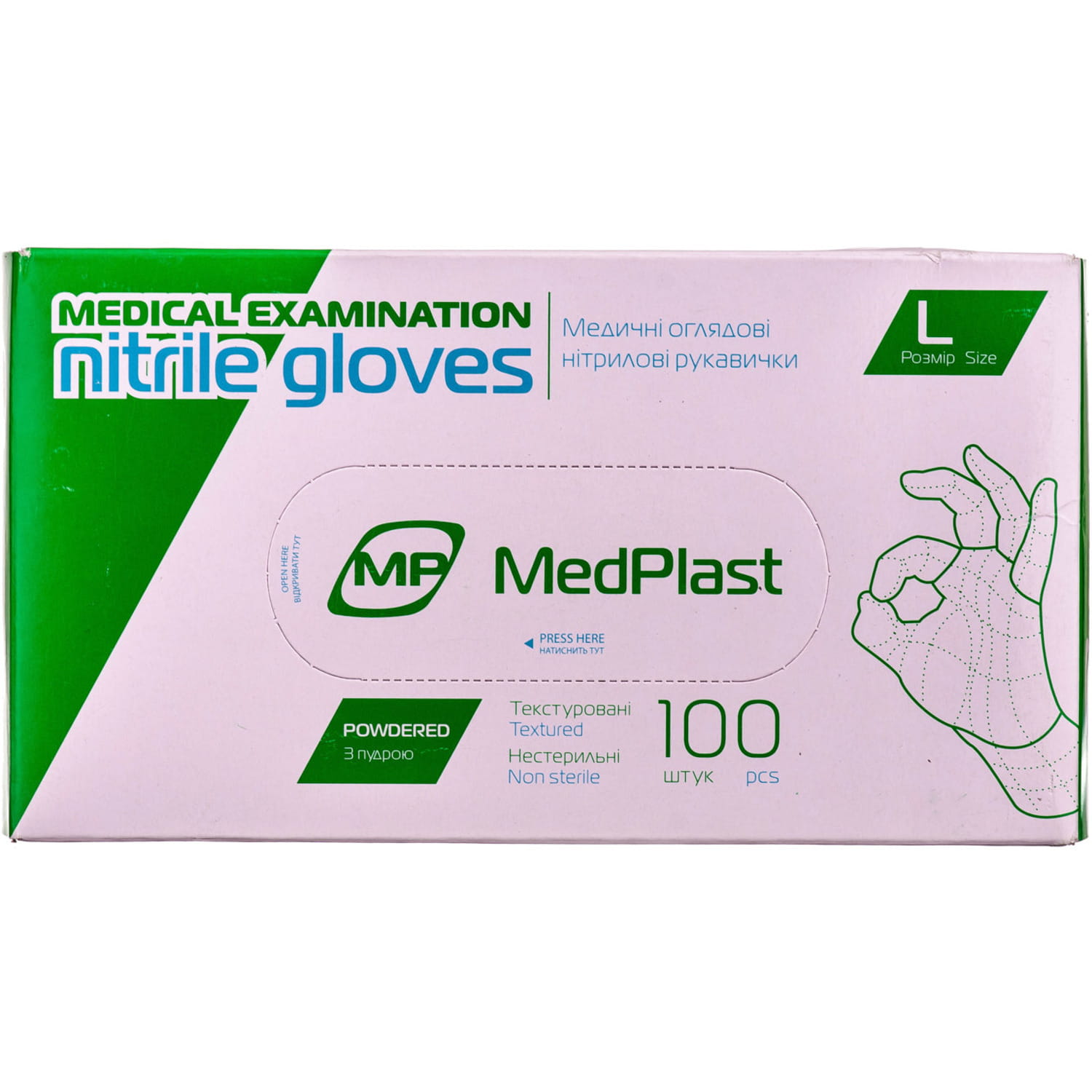 Перчатки MedPlast (Медпласт) смотровые нитриловые текстурированные ...