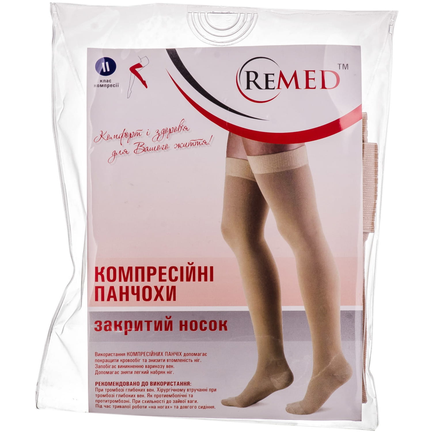 Чулки компрессионные REMED (Ремед) модель К211 закрытый носок ...