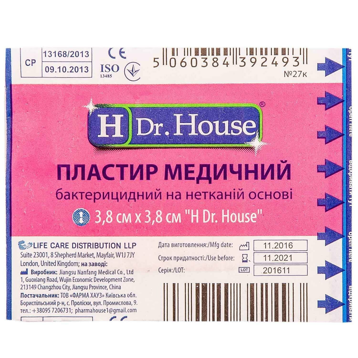 Купити Пластир Dr. House (Доктор Хаус) медичний на нетканній основі ...
