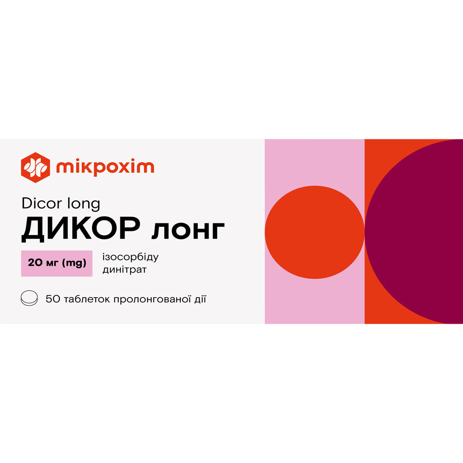 Дикор Лонг таблетки пролонгованої дії по 20 мг 5 блістерів по 10 шт ...
