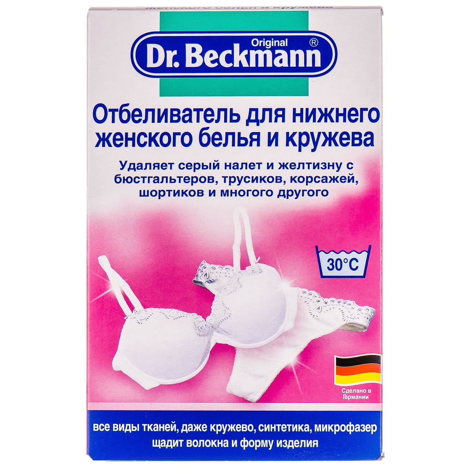 Отбеливатель DR.BECKMANN (Доктор Бекман) для женского белья и кружева ...