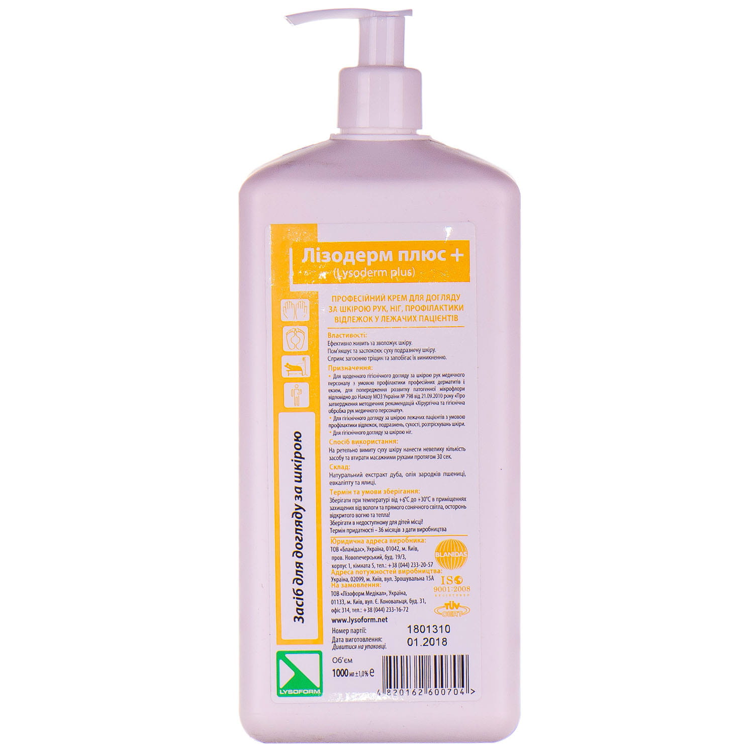 Крем для рук, ног и тела LYSODERM Plus (Лизодерм Плюс ...