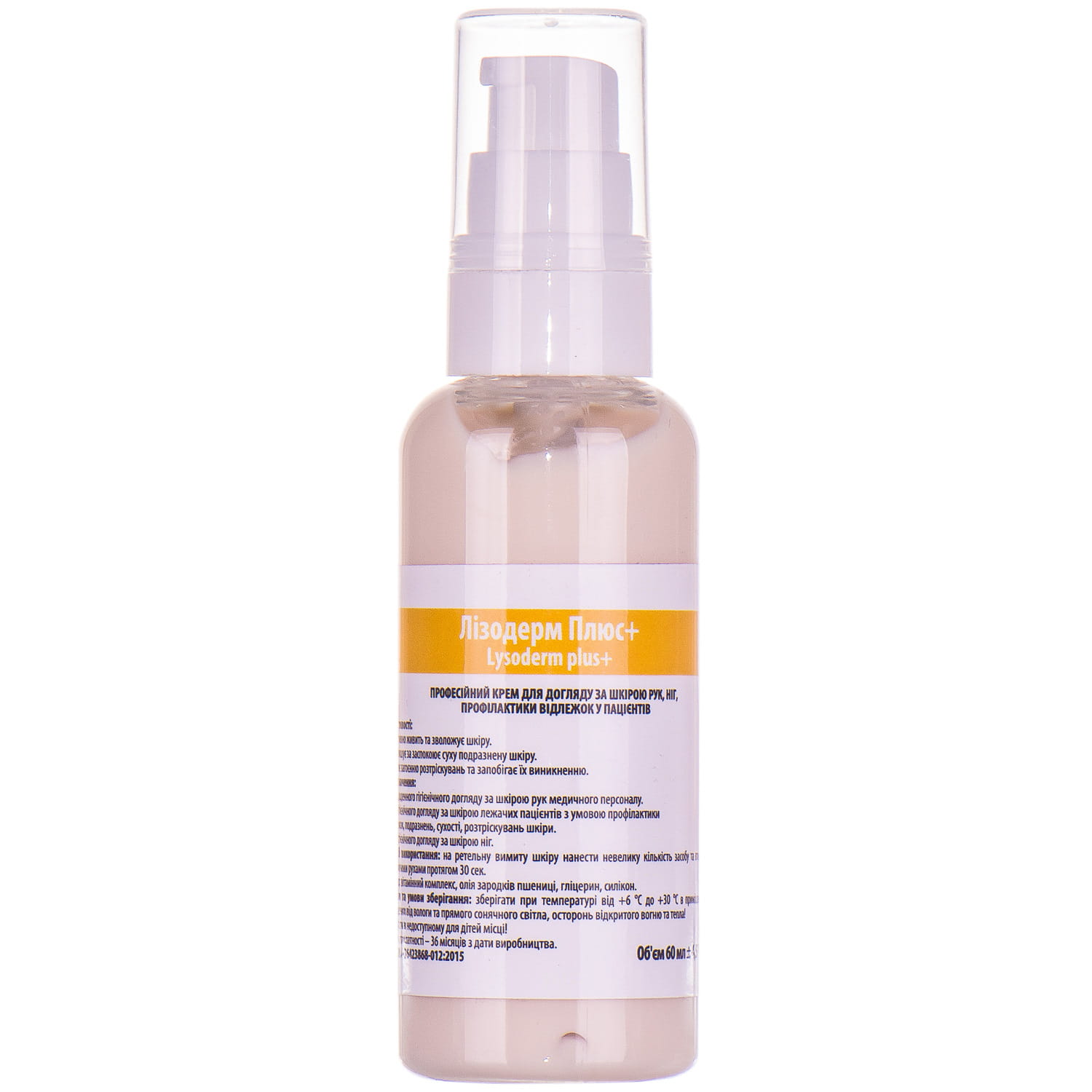 Крем для рук, ног и тела LYSODERM Plus (Лизодерм Плюс ...