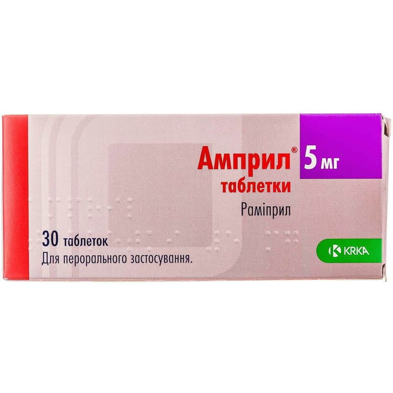 Препараты для понижения давления АМПРИЛ взрослым - МИС Аптека 9-1-1