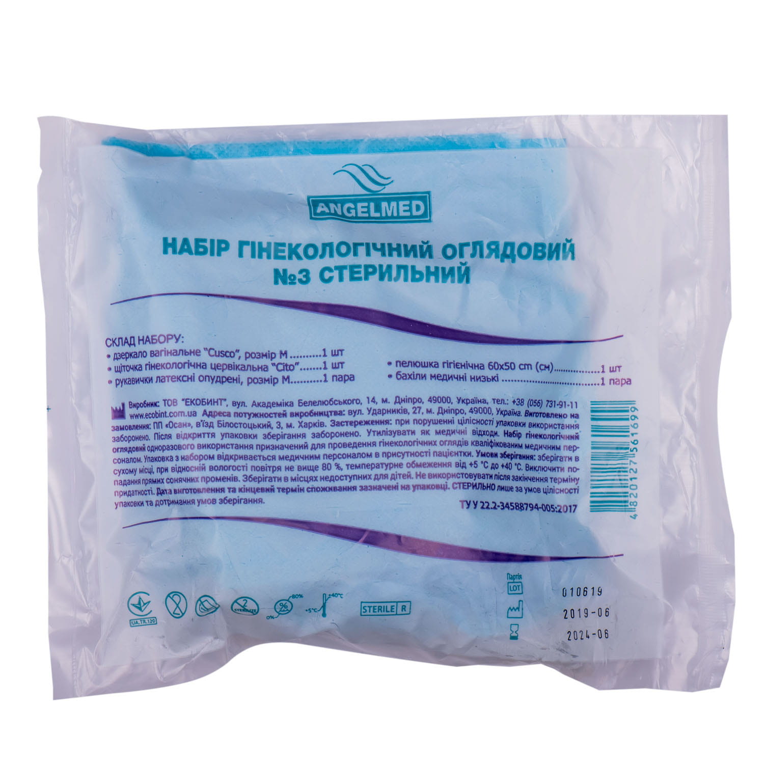 Набор гинекологический смотровой Angelmed (АнгелМед) №3 стерильный 1 шт ...