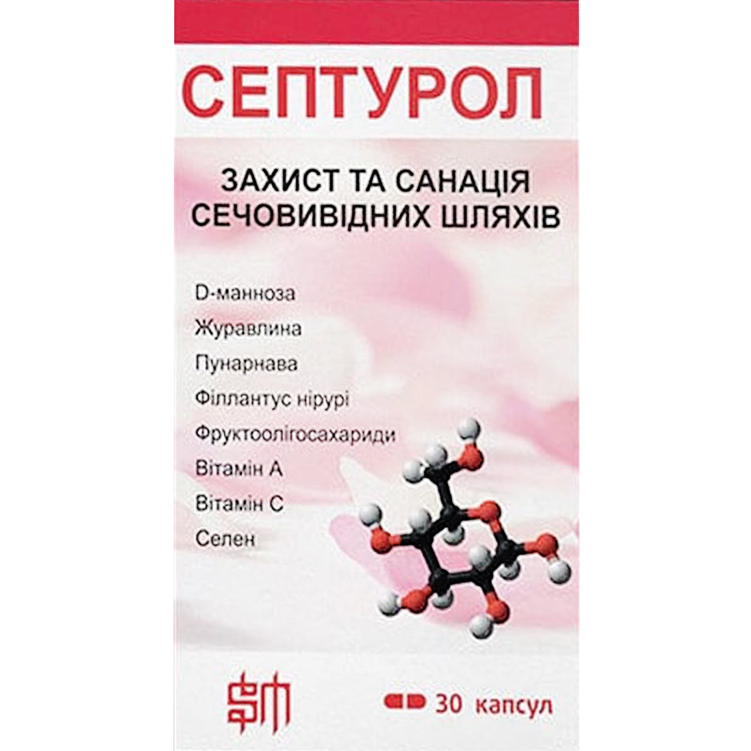 Септурол капсули для сечовидільної системи 2 блістера по 15 шт ...
