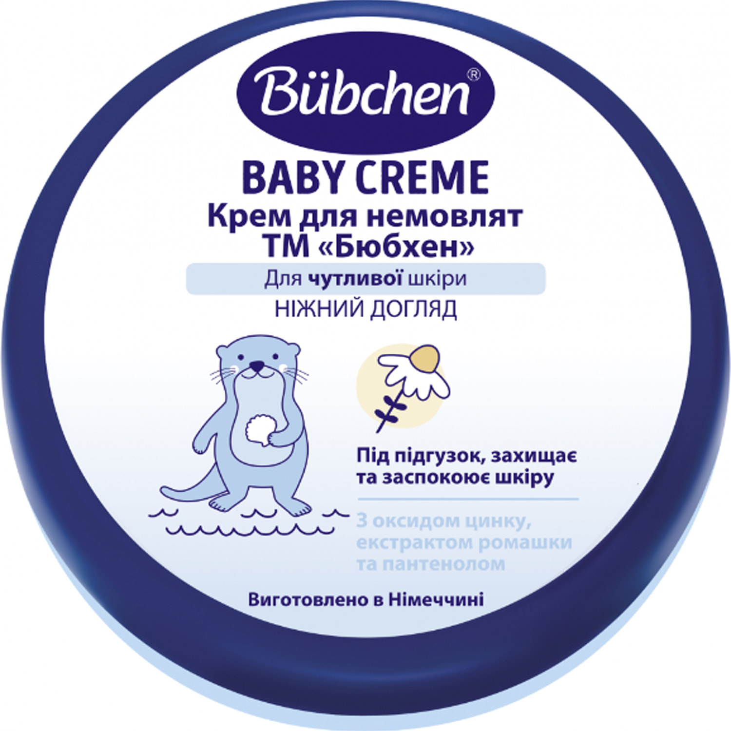 Крем для немовлят BUBCHEN (Бюбхен) 150 мл (7613032585778) Bubchen-Werk (Німеччина) - Купити ...